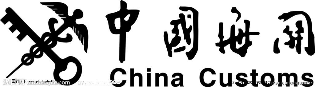 海关标志图片_标识_LOGO标识-图行天下素材网